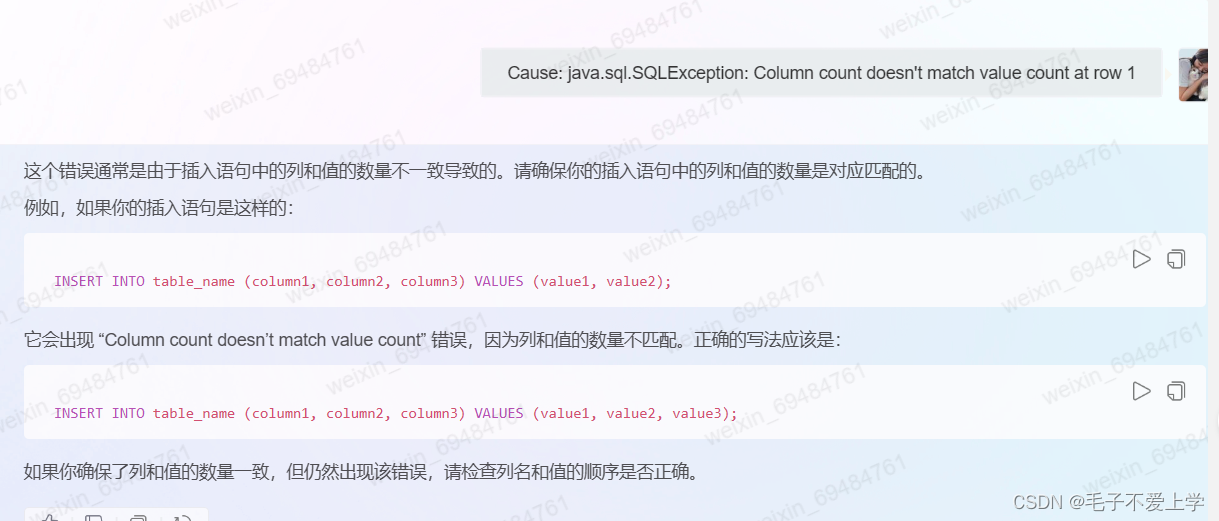 MyBatis插入错误：列数不匹配值数-CSDN博客