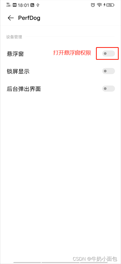 PerfDog--Android 微信小程序测试-CSDN博客