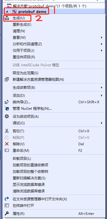 在 VS2019 中编译/使用 Protobuf_vs2019 配置protocol buffers库-CSDN博客