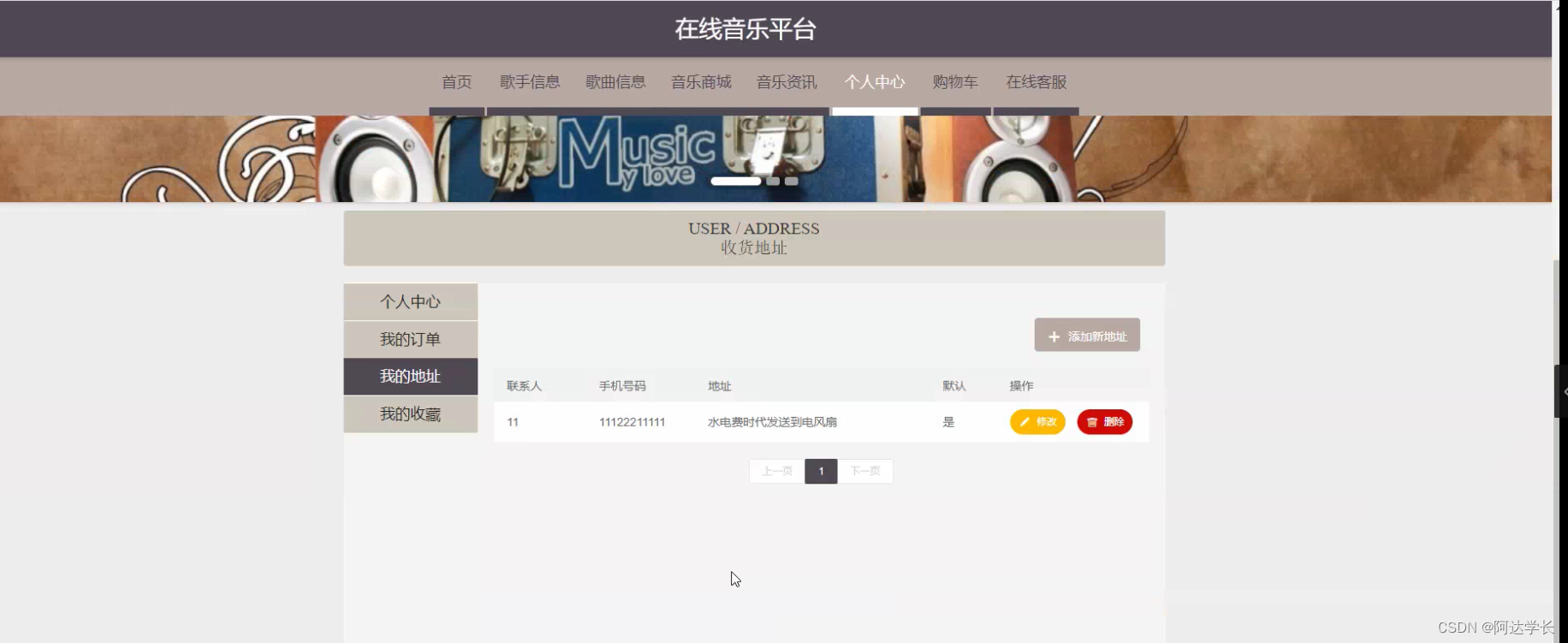 springboot毕设项目在线音乐平台e67te（java+VUE+Mybatis+Maven+Mysql）_音乐平台app springboot项目-CSDN博客
