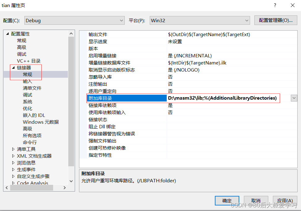 VS2022创建win32汇编项目_vs2022 win32-CSDN博客