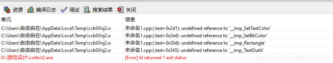 用DevC++写Win32时大多关键函数报错undefined reference to `__imp_TextOutA‘），以下提供解决方法 ...