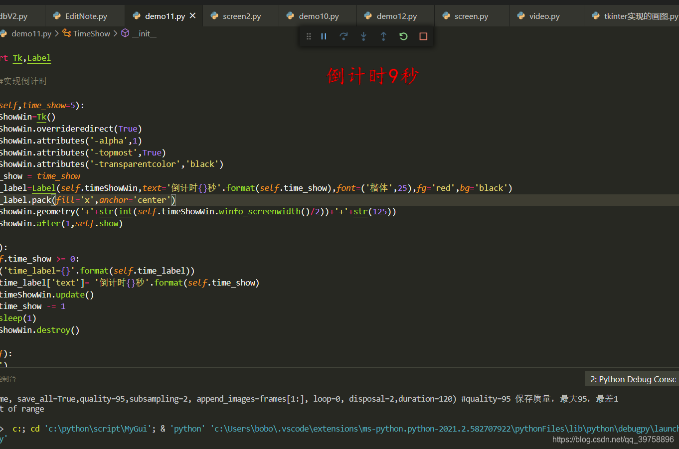 python自带tkinter实现屏幕中间倒计时_python thinker 倒计时-CSDN博客