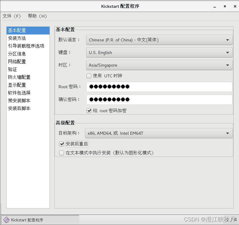PXE批量网络装机以及kickstrat无人值守安装_kickstart --gpgcheck=0-CSDN博客