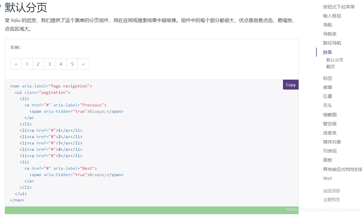 Bootstrap分页组件、ssm使用分页插件pagehelper分页插件bootstrap Pagination Comgithubpagehelper Csdn博客