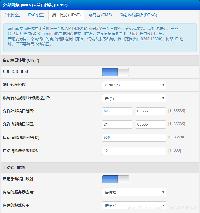 FRP分享 Padavan_padavan frp-CSDN博客
