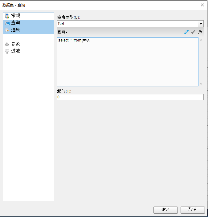 报表控件ActiveReports入门指南 - 实现SQL Server数据库连接_activereports 并发访问-CSDN博客