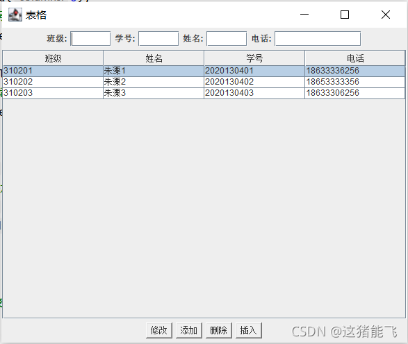 Java-swing-jtable(defaulttablemodel)swing Defaulttablemodel 方法 Csdn博客