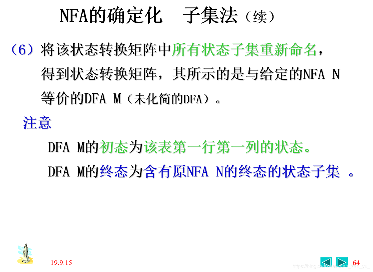 NFA的确定化_nfa确定化-CSDN博客