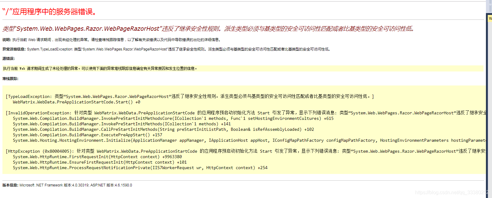 安全透明方法“WebMatrix.WebData.PreApplicationStartCode.Start()”-CSDN博客