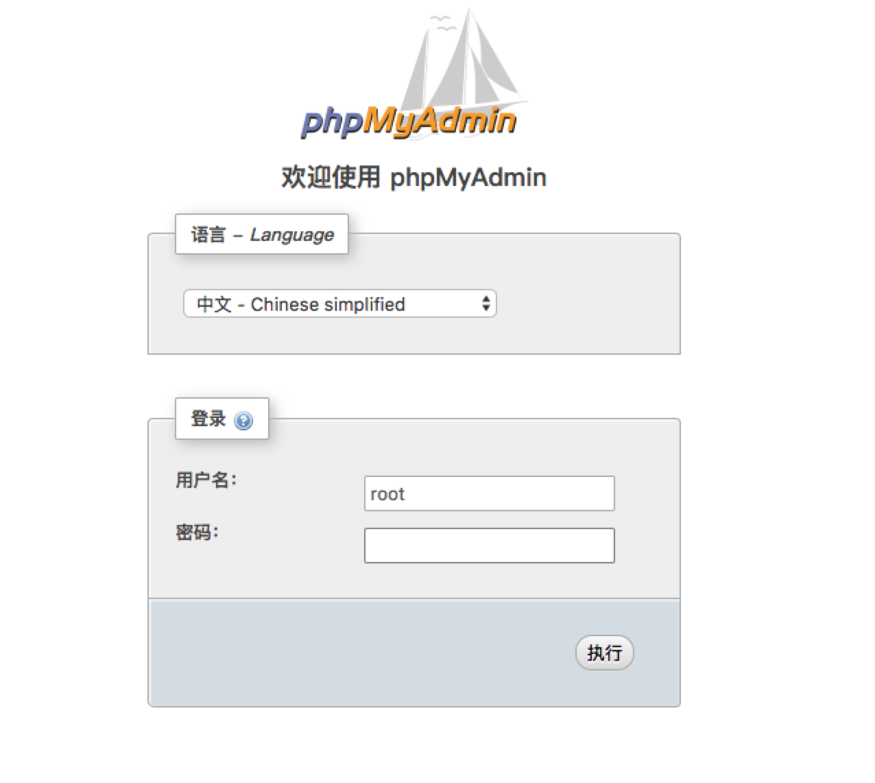 mysql 管理工具—phpmyadmin docker 版使用_docker phpmyadmin-CSDN博客