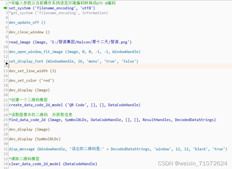 一维码与二维码读取技术详解-CSDN博客