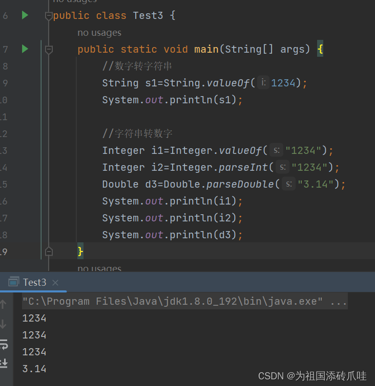 【JavaSE重点知识归纳】第10节：Object类和String类_程序 string object-CSDN博客