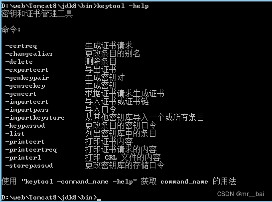 java生成SSL证书并添加信任，tomcat配置https访问并解决扫描漏洞问题_java ssl证书-CSDN博客