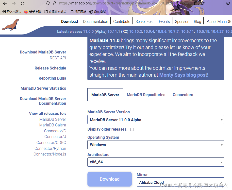 8、MariaDB11数据库安装&初始化密码&Navicat连接_mariadb11安装-CSDN博客