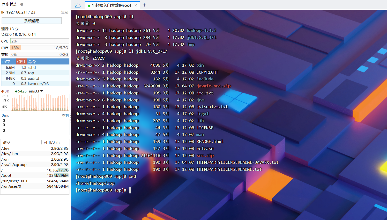 【2023最新】Linux系统安装配置JDK、IDEA及Maven教程_idea linux版本-CSDN博客