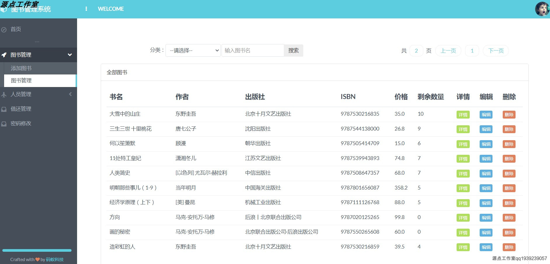 Java/web/Springboot/MyBatis/图书馆借阅管理系统/MySQL-CSDN博客