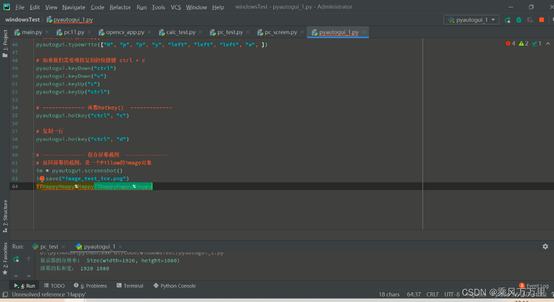 使用pyautogui进行PC用户界面自动化测试_pyautogui自动化测试研究方案-CSDN博客