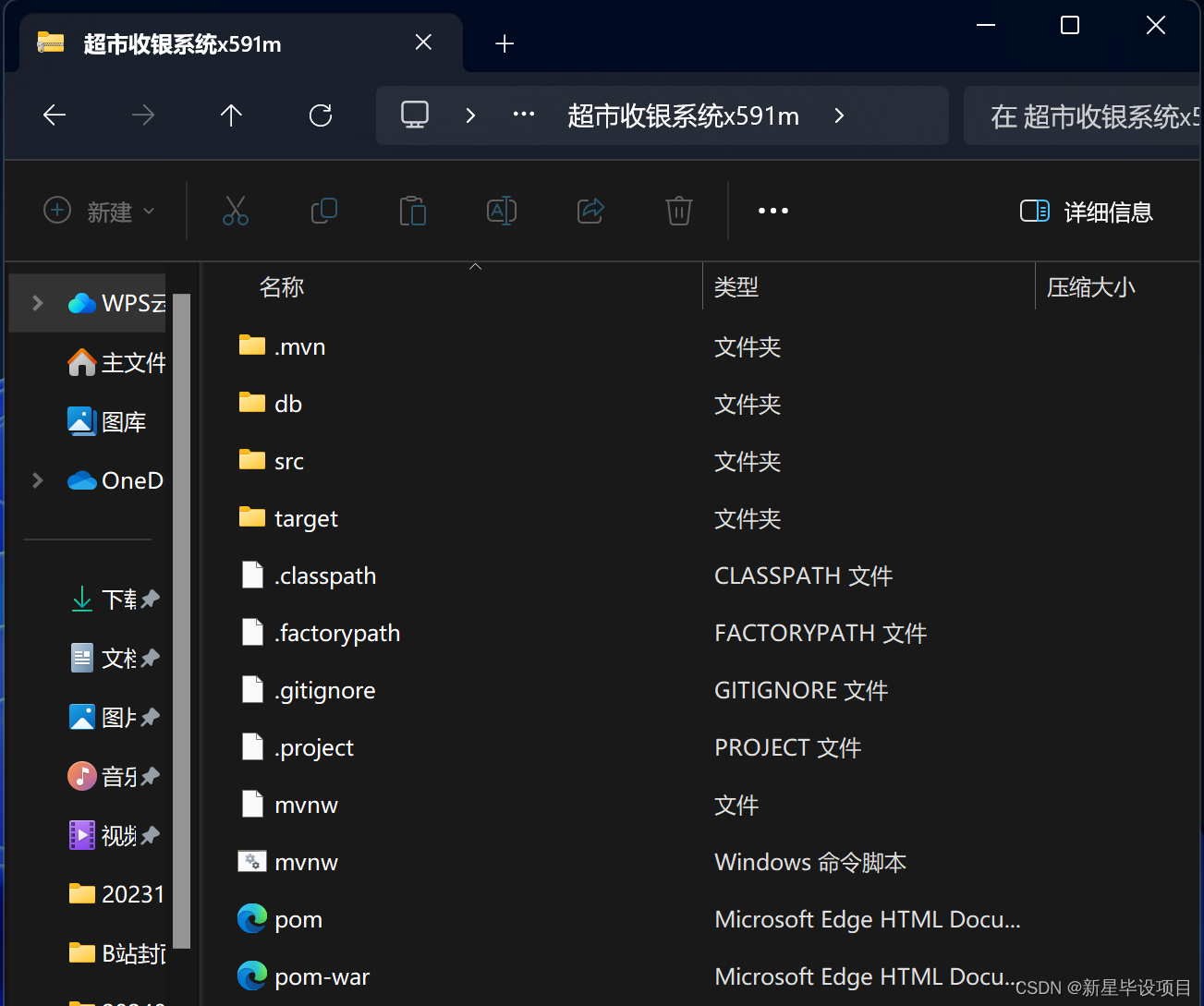 【附源码】计算机毕业设计超市收银系统（javaspringbootmysqlmybatis论文收银系统 开源代码 Csdn博客
