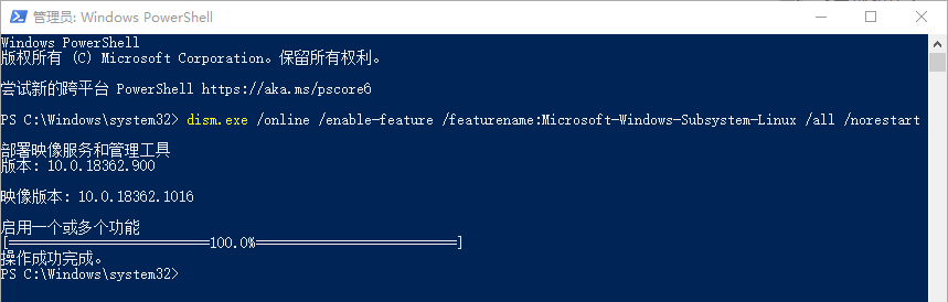 linux deb文件安装_玩转 Windows 自带的 Linux 子系统 （图文指南）-CSDN博客