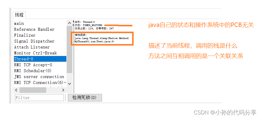 【JavaEE】多线程笔记第一天（进程的理解、线程的理解与创建、Thread类、线程状态）_java中只有start的时候才是创建真正的pcb吗-CSDN博客