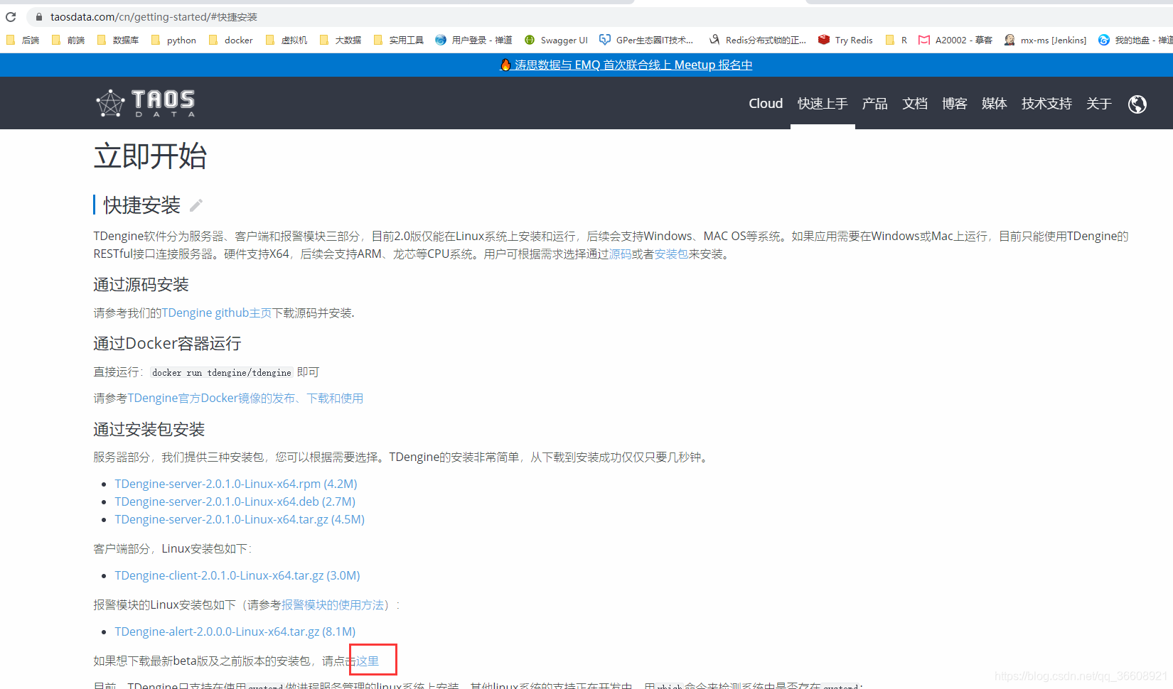 TDengine时序数据库第一篇——基本介绍及安装_tdesign数据库-CSDN博客