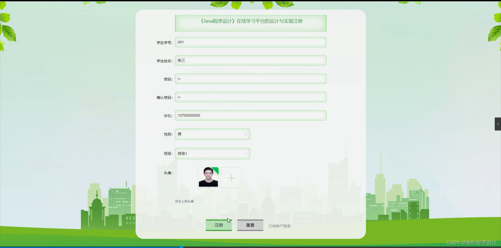 基于flask框架《java程序设计》在线学习平台的设计与实现adl429pythonmysql论文基于flask 在线编译论文