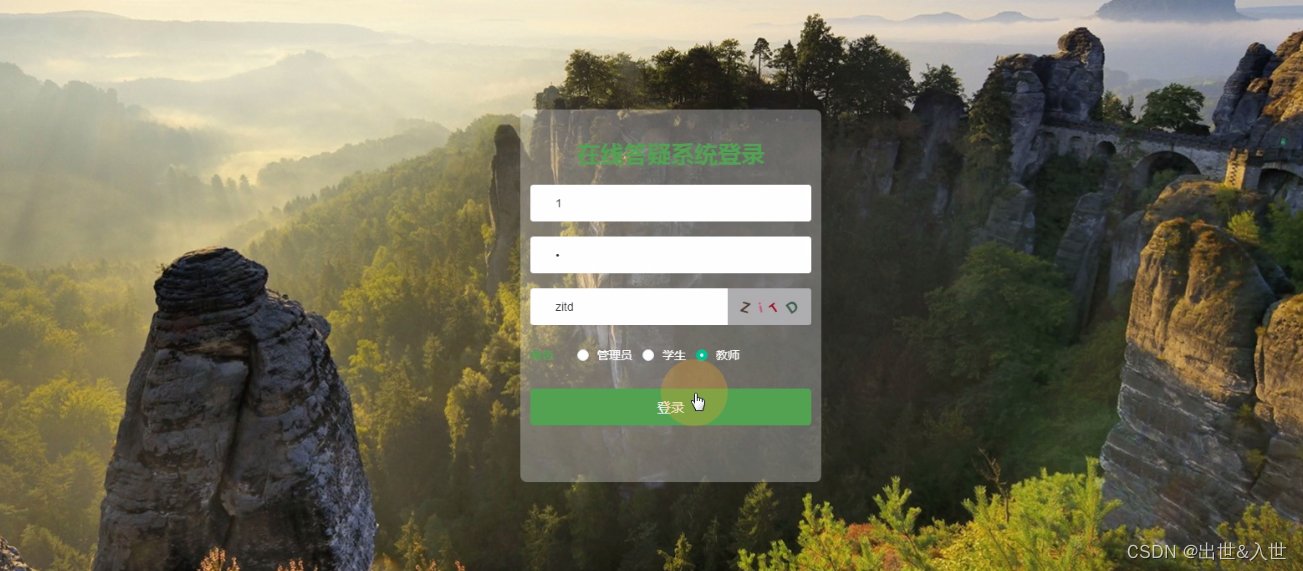 基于springbootvue的在线答疑系统设计与实现基于springbootvue实现的大学生在线答疑平台 Csdn博客