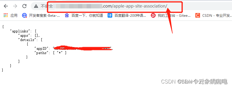 【uniapp】 史上最详细手动配置ios平台通用链接 Universal Link 设置_uni-app_New个对象喝咖啡-华为开发者空间