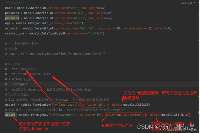 Django中orm定义数据库表字段的几种字段类型django中数据库定义列表类型表字段 Csdn博客