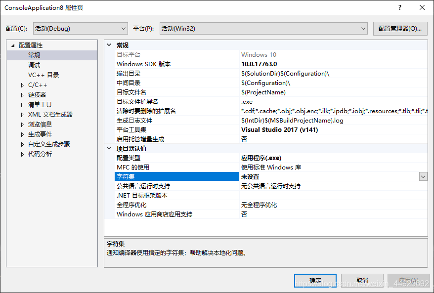 VS2017配置OPENGL_安装glut开发环境 (visual studio2017)-CSDN博客