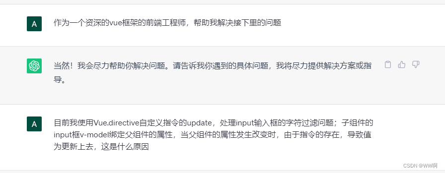 子组件的input框v Model绑定父组件的属性，当父组件的属性发生改变时，由于指令的存在，导致值未更新上去vue 组件绑定属性 发生改变检测不到 Csdn博客