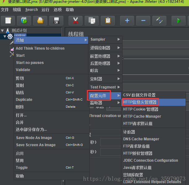 JMeter/jmeter 模拟登录 设置header_jemeter 如何添加header-CSDN博客