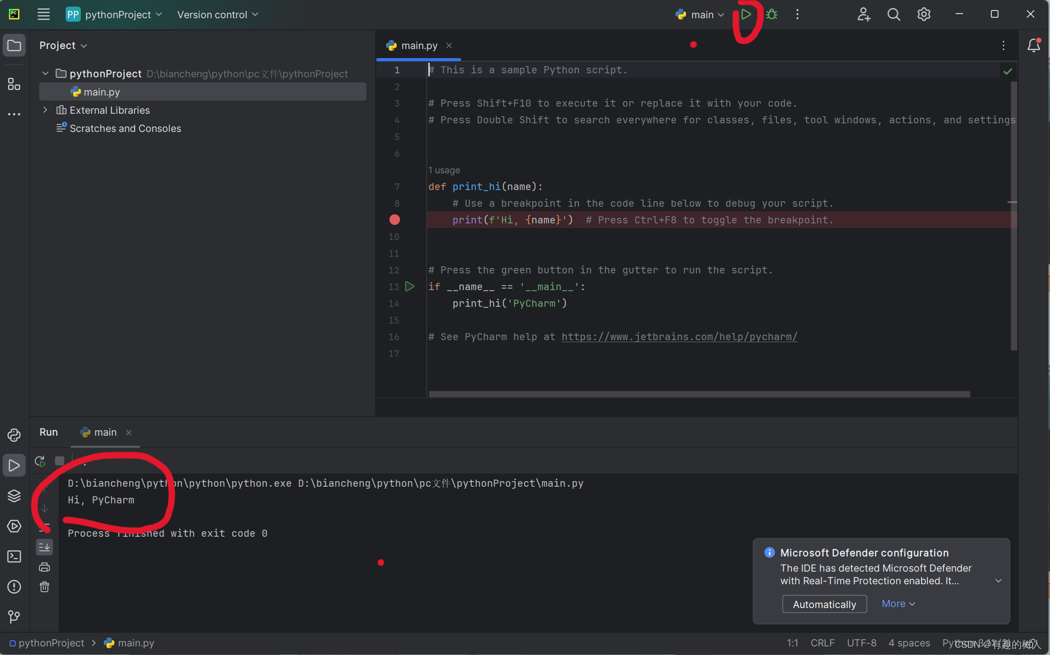 python及pycharm安装教程（2024超详细）_python和pycharm安装教程-CSDN博客