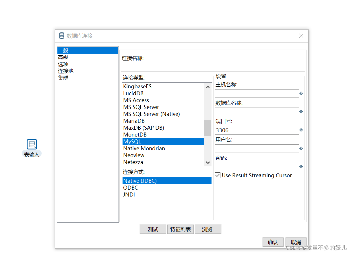 解决---kettle连接数据库报错org.pentaho.ui.xul.XulException: java.lang.reflect ...