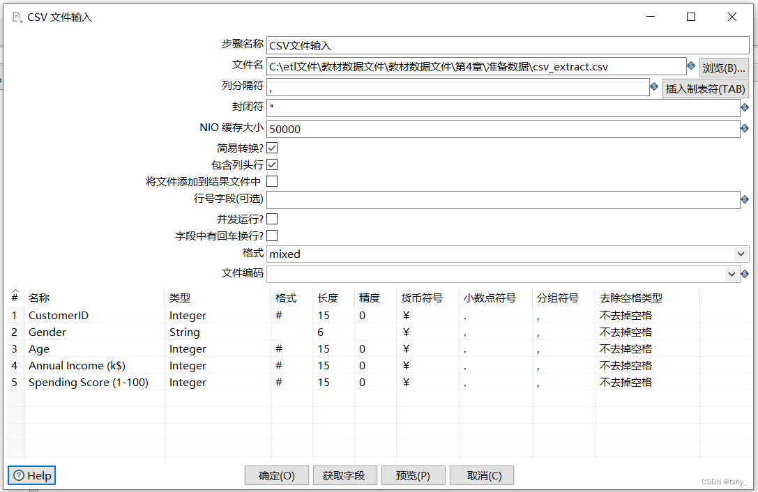 Kettle教程：CSV数据导入并写入数据库-CSDN博客