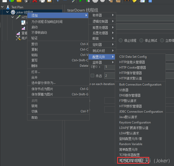 JMeter 基本使用【Windows Jmeter GUI 图形界面】_jmeter图形化界面-CSDN博客