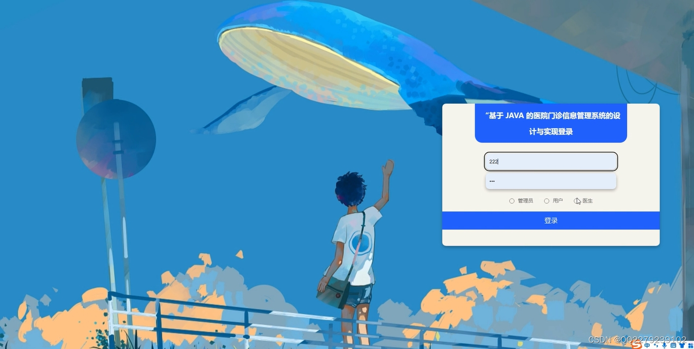 Springboot基于java的医院门诊信息管理系统(源码文档ppt运行视频讲解视频)基于springboot的 医疗服务系统”的设计与实现源码数据库文档ppt Csdn博客