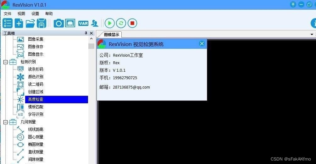 RexVision ，C#+Halcon机器视觉框架源码-CSDN博客