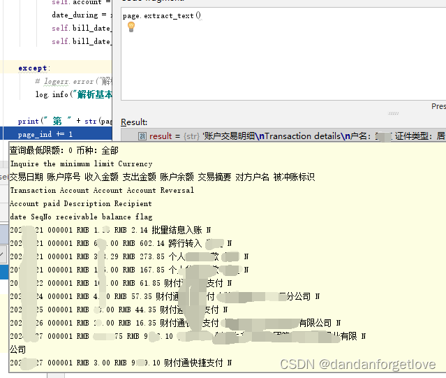 python pdfplumber优化表格提取_pdfplumber 提取表格-CSDN博客