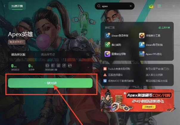 Apex英雄卡加载界面|一直加载|卡登陆界面解决办法-CSDN博客