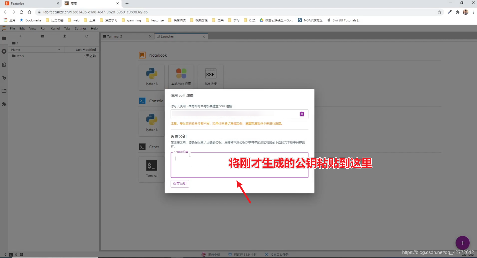 featurize 跳板机配置 PyCharm远程连接_featurize怎么跑py文件-CSDN博客