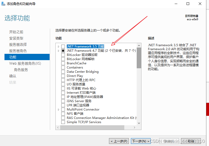 Windows Server 2019中安装.NET Framework 3.5功能出错解决方法_server2019安装net3.5报错-CSDN博客