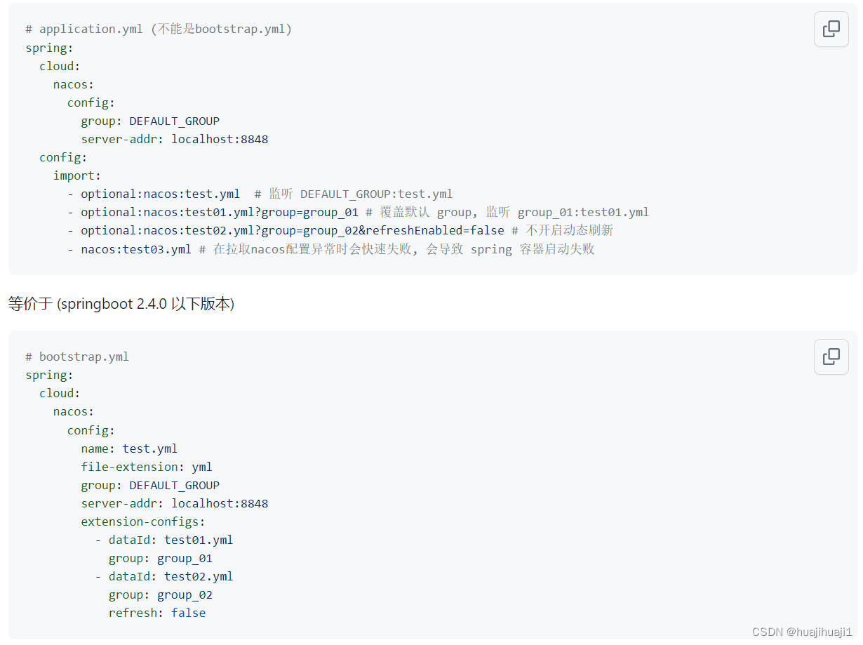 spring cloud alibaba 2021.0.5.0 版本 nacos配置中心多配置文件设置_nacos2021.0.5.0 ...
