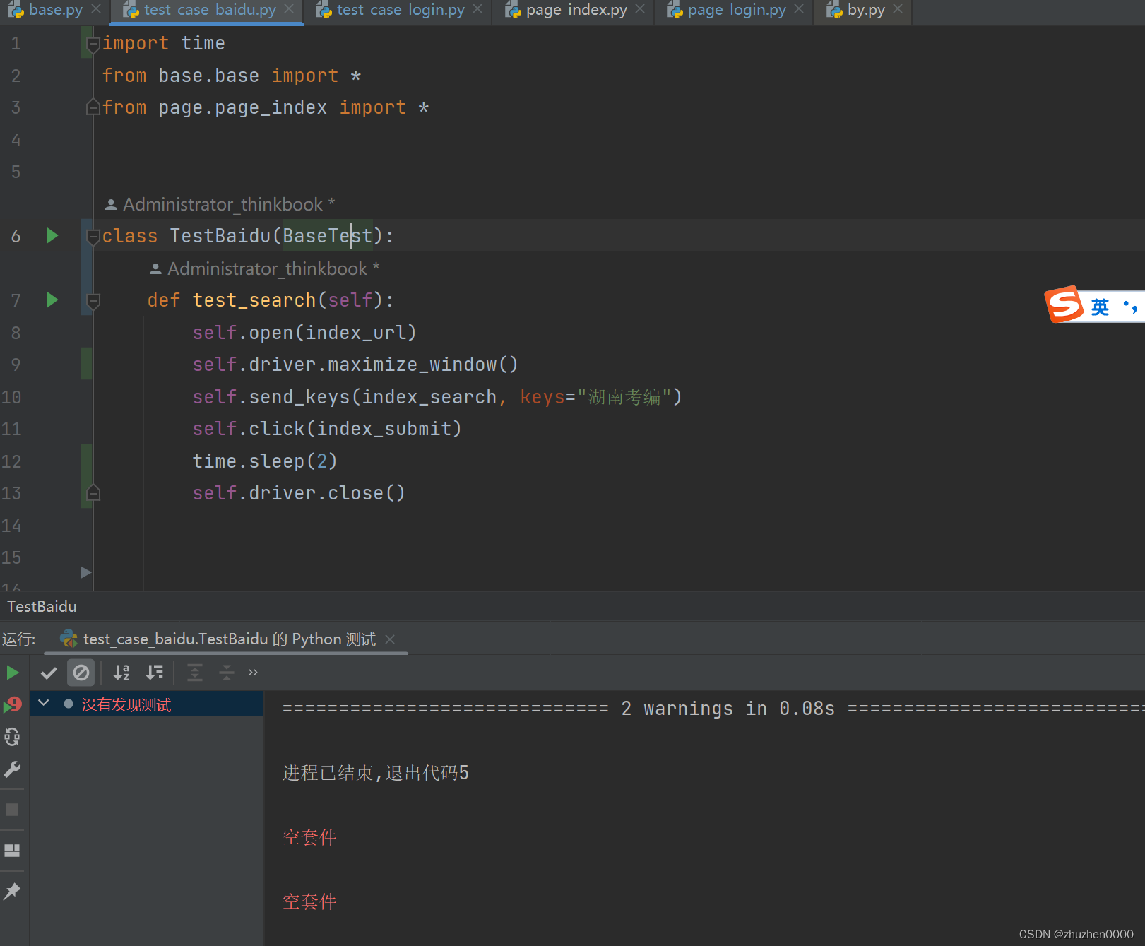 pytest使用POM模式运行UI自动化时提示空套件的问题_pytest 空套件-CSDN博客