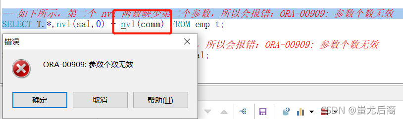 Oracle 常见错误代码处理 00010-04098_指定的长度对于数据类型而言过长-CSDN博客