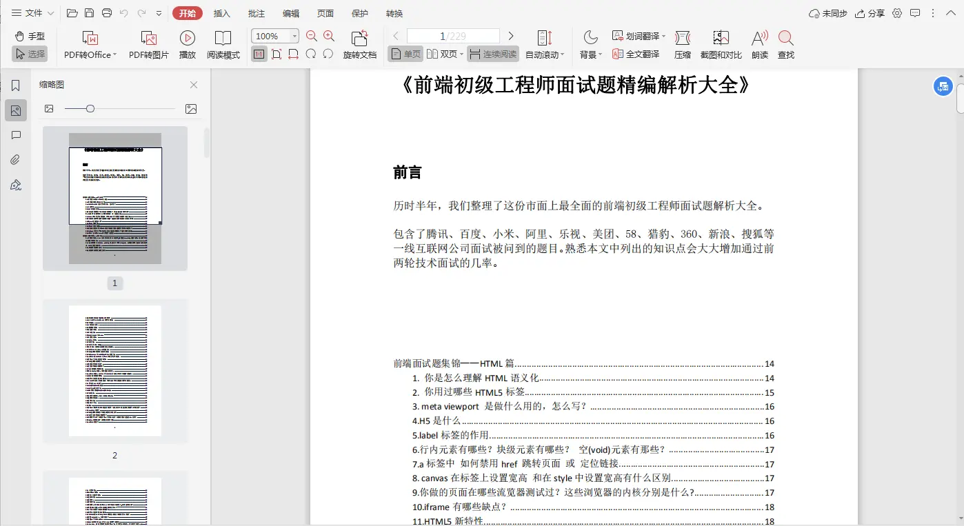 在VUE中使用RSA加密解密加签解签，前端开发工作_vue rsa加密-CSDN博客