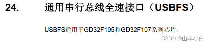 关于GD32F103+SD卡+USB+文件系统实现_gd32f103 usb-CSDN博客