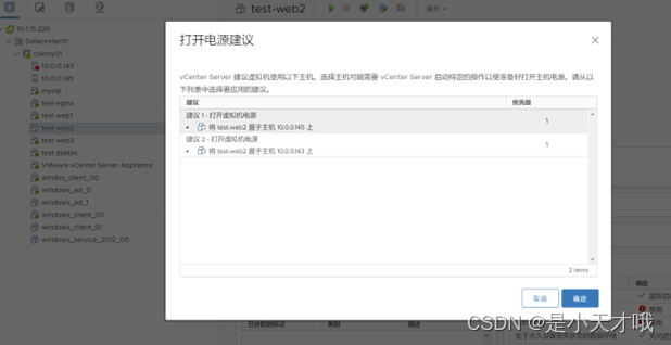 vSphere DRS_vsphere 7 关闭某个虚拟机的drs功能-CSDN博客