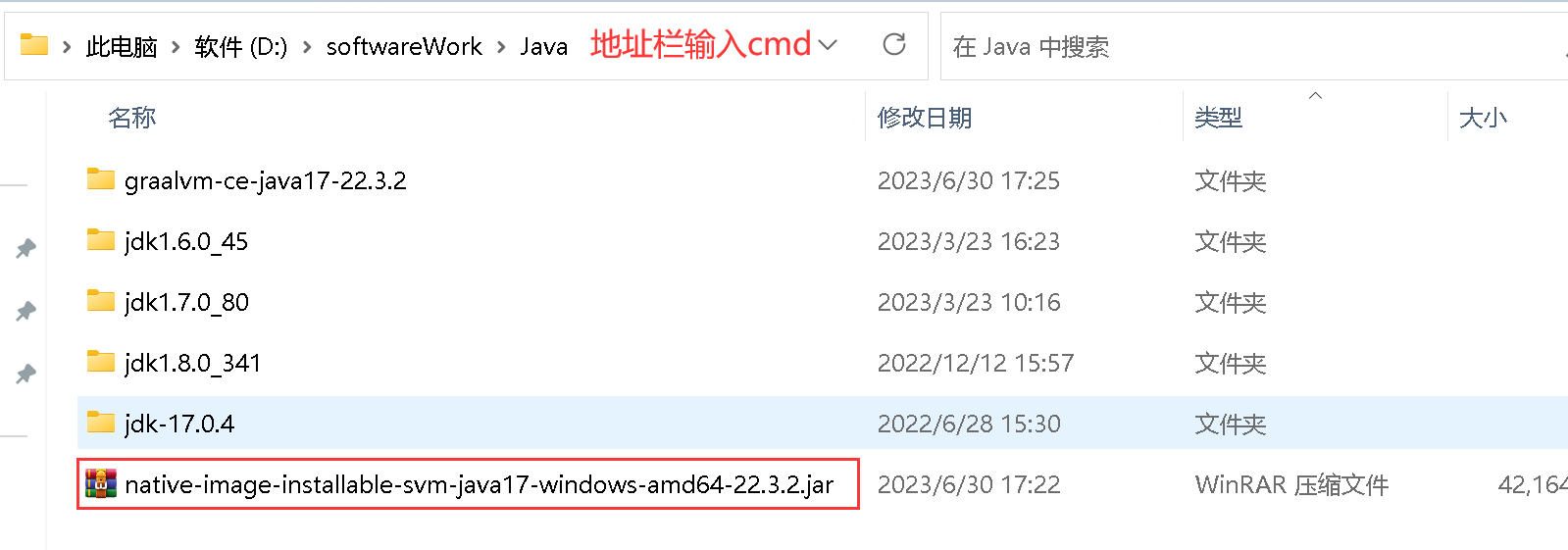 Springboot3之graalvm之windows详细安装及使用教程 Csdn博客